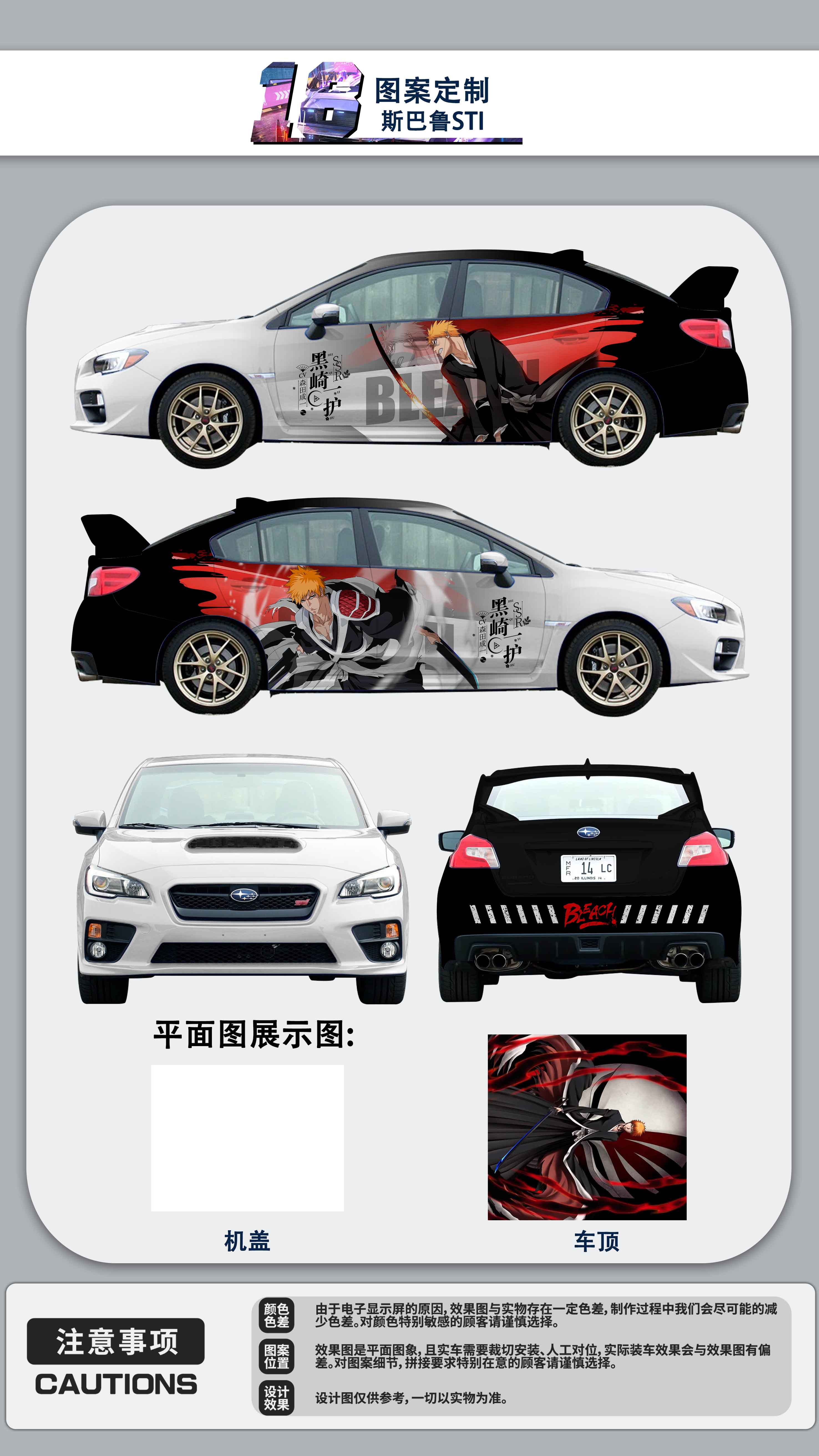 Kurosaki Ichigo Custom Wrap