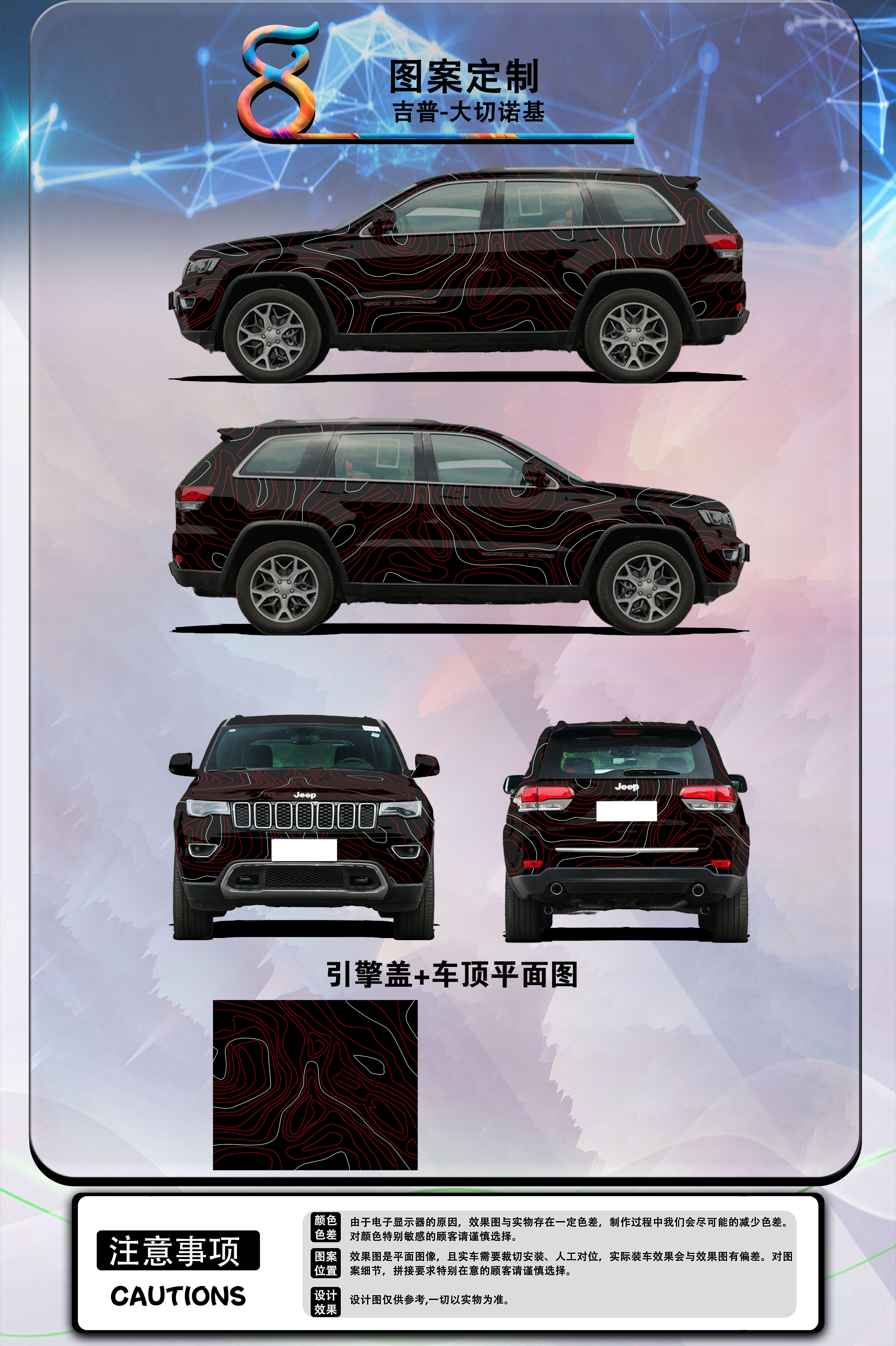 Wondering Custom Car Vinyl Wrap