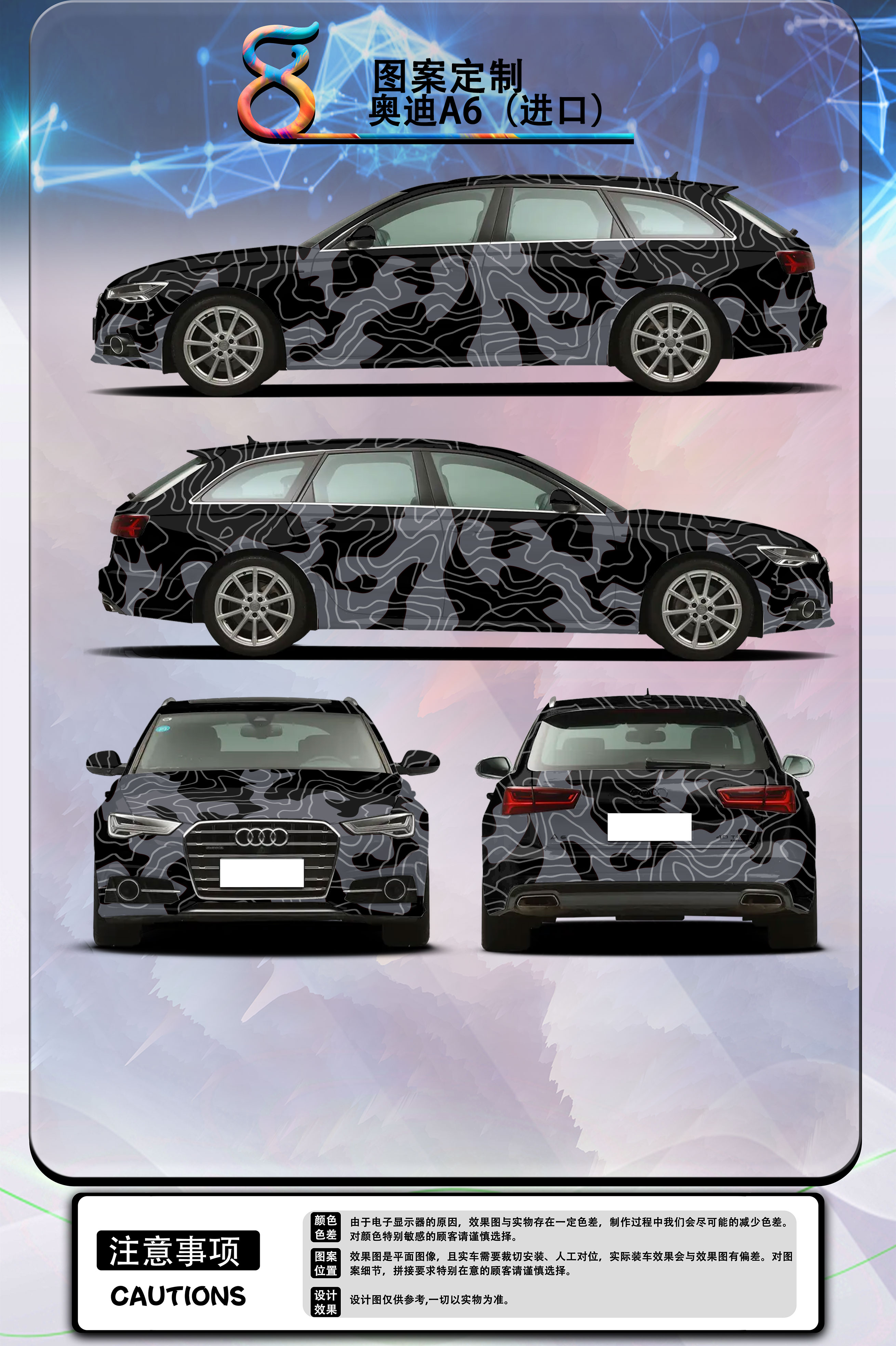 Quality Terrain Texture Customized Car Vinyl Wrap For Sale ...